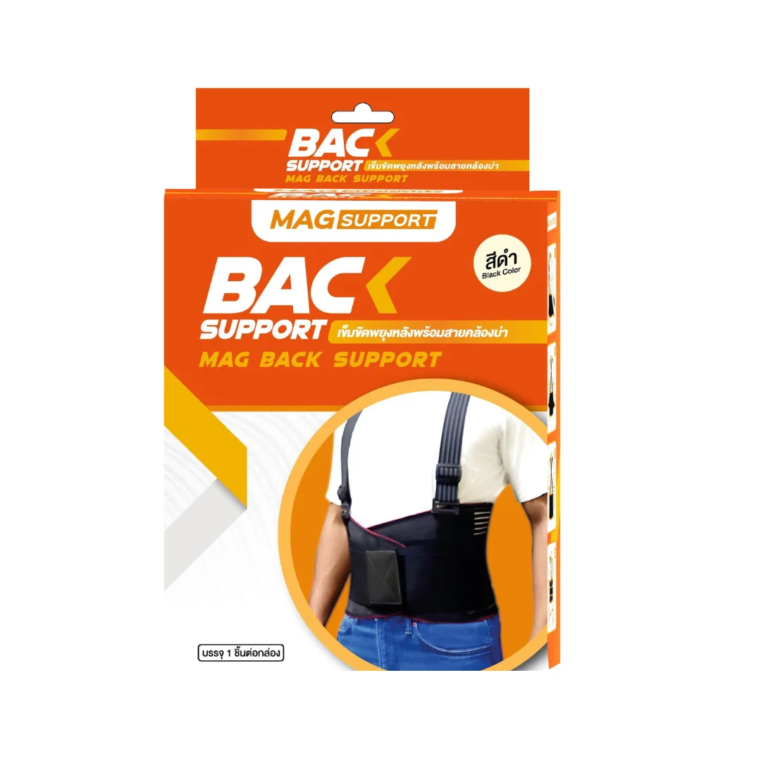 BACK SUPPORT BELT เข็มขัดพยุงหลังใช้ได้ทั้งชาย-หญิง - MAGDCINE ชุดทดสอบ ...